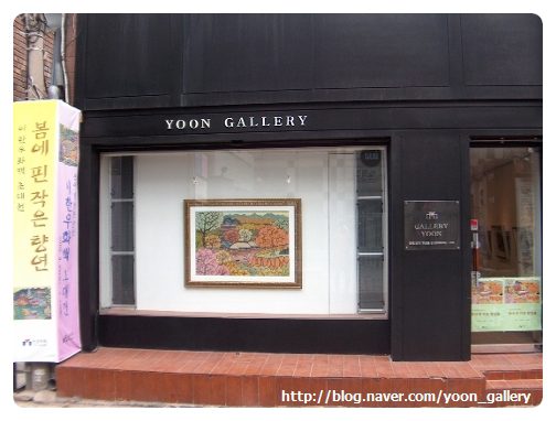 Exhibitions – Yoon Gallery