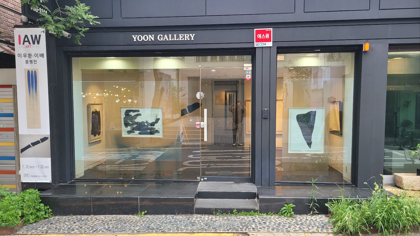 Exhibitions – Yoon Gallery