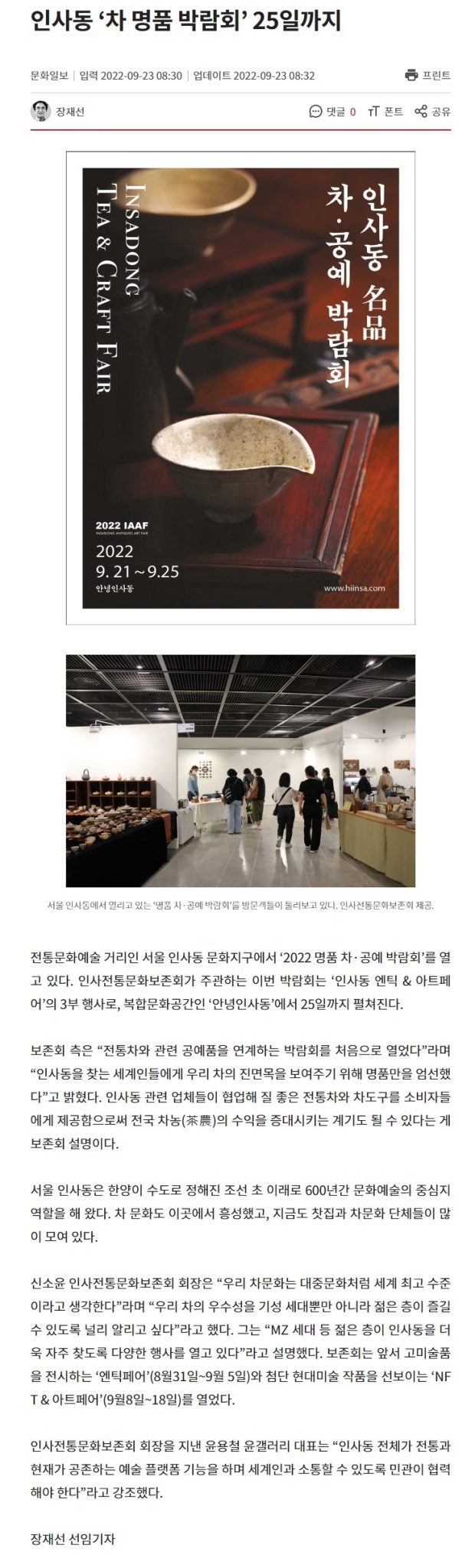 Press – Yoon Gallery