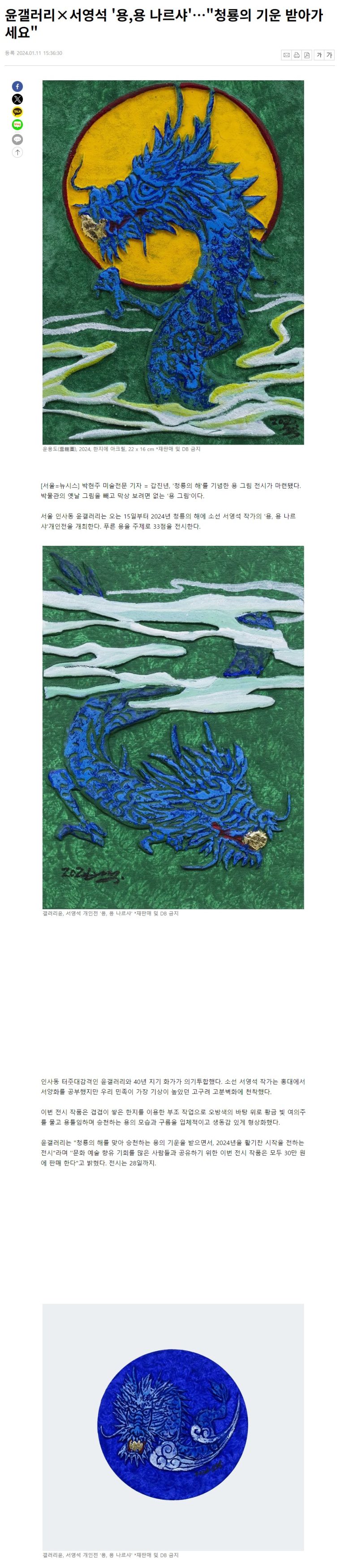 Press – Yoon Gallery